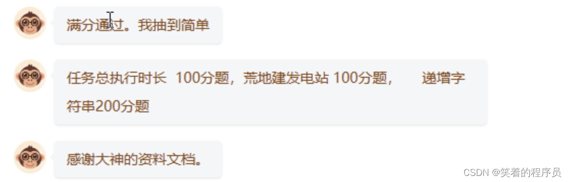 【Huawei OD Machine Test 2022&2023】Exam Directory (C++ & Java & python ...