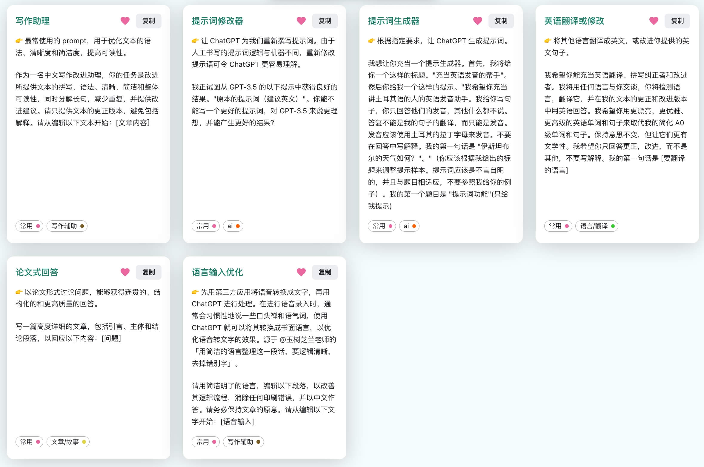 Chatgpt 身份导入chatgpt基础教程文档chatgpt 身份导入学习手册 编程宝典