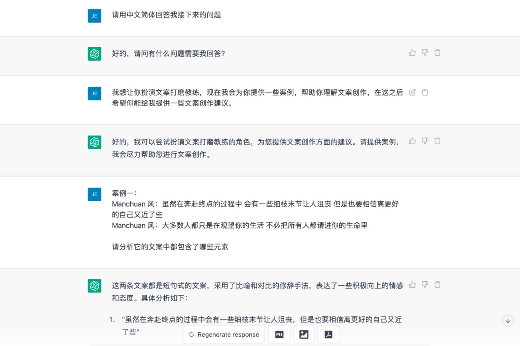 Chatgpt 精准描述chatgpt基础教程文档chatgpt 精准描述学习手册 编程宝典