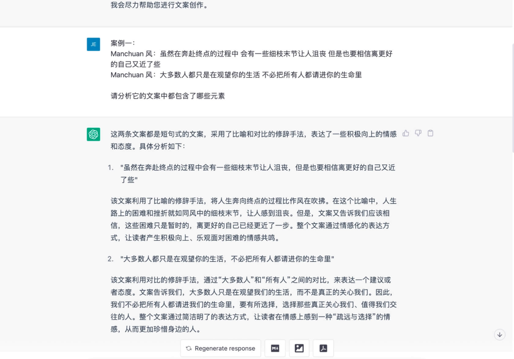 Chatgpt 精准描述chatgpt基础教程文档chatgpt 精准描述学习手册 编程宝典