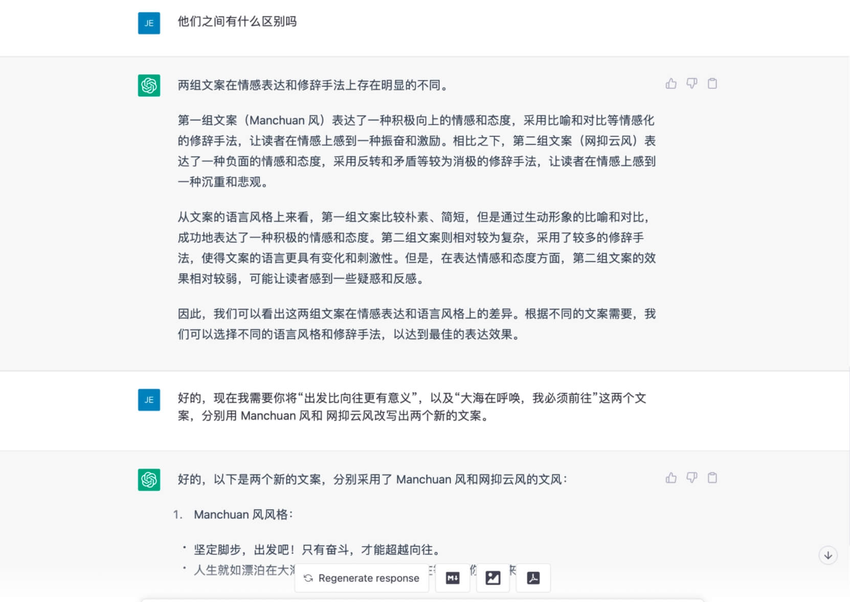 Chatgpt 精准描述chatgpt基础教程文档chatgpt 精准描述学习手册 编程宝典