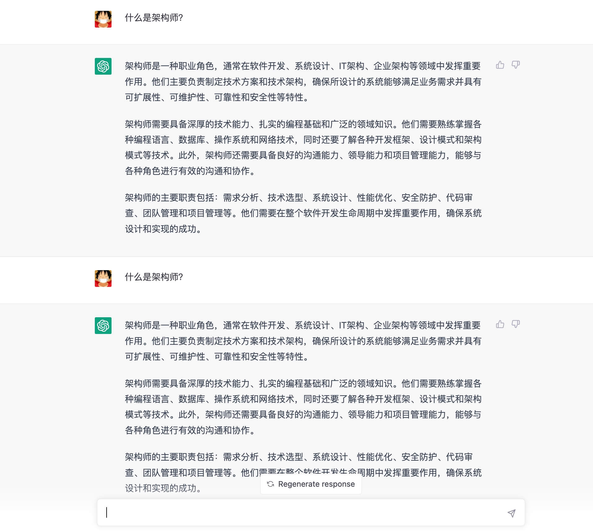 Chatgpt 回答调优chatgpt基础教程文档chatgpt 回答调优学习手册 编程宝典