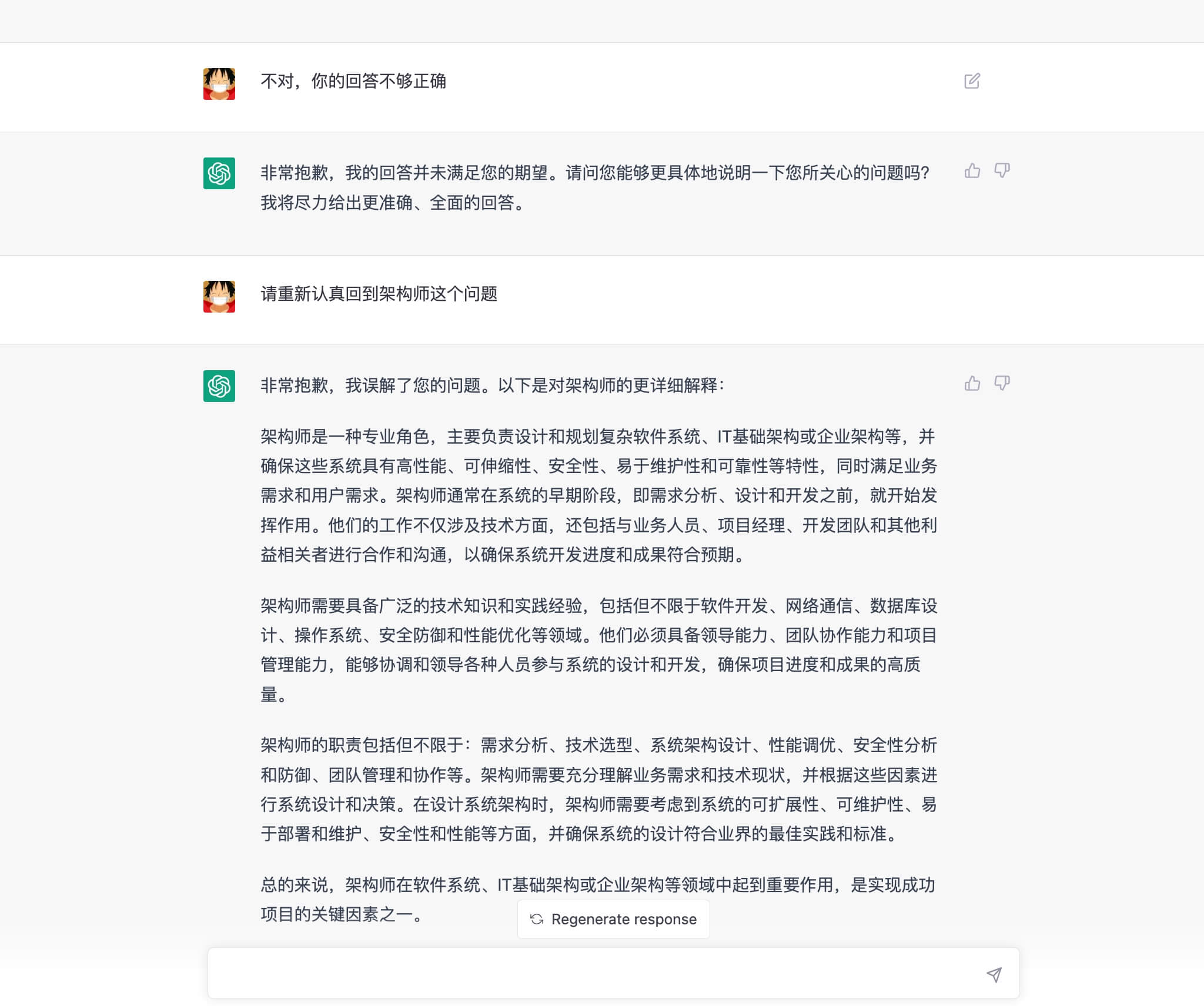 Chatgpt 回答调优chatgpt基础教程文档chatgpt 回答调优学习手册 编程宝典