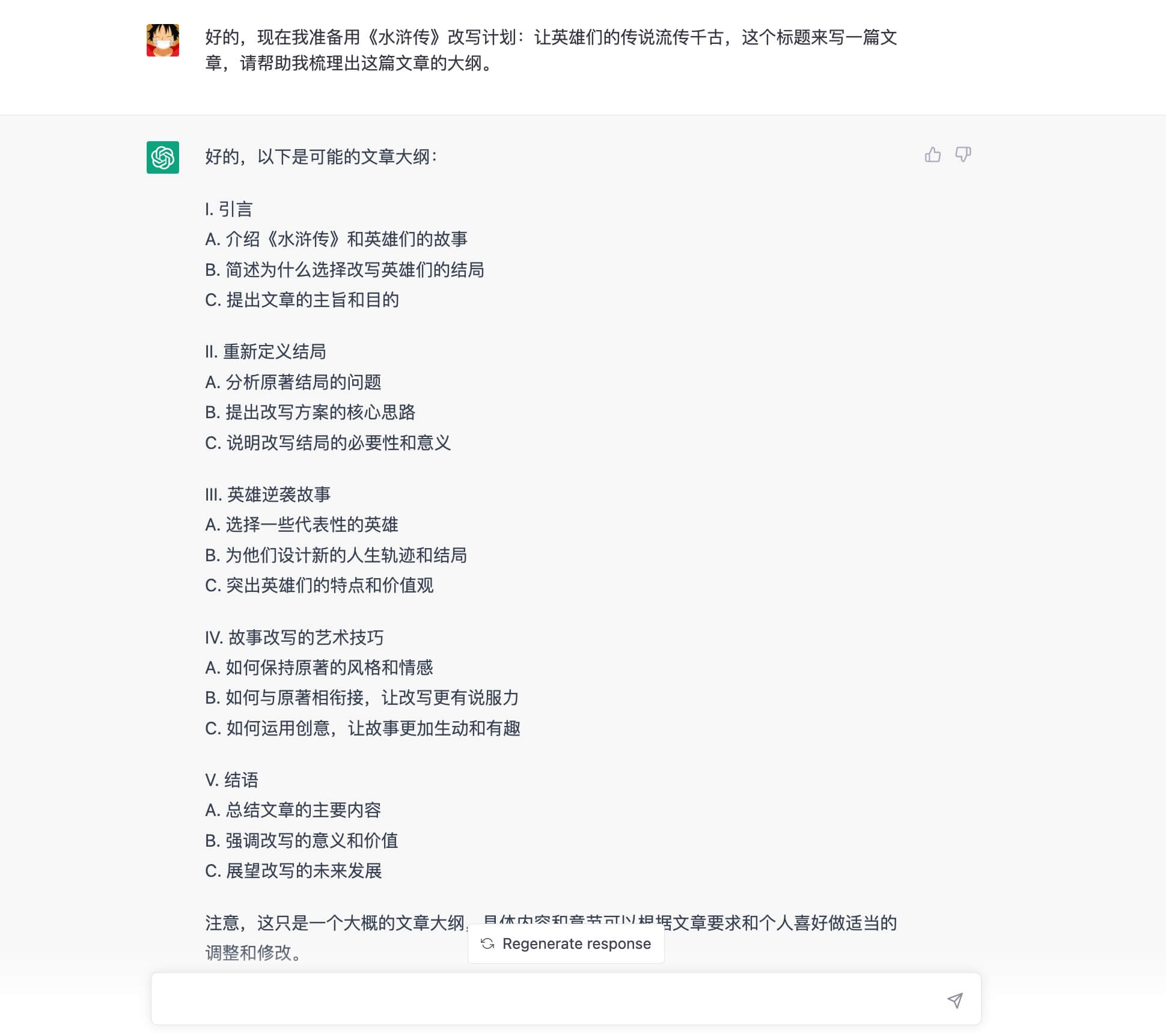 Chatgpt 应用chatgpt基础教程文档chatgpt 应用学习手册 编程宝典
