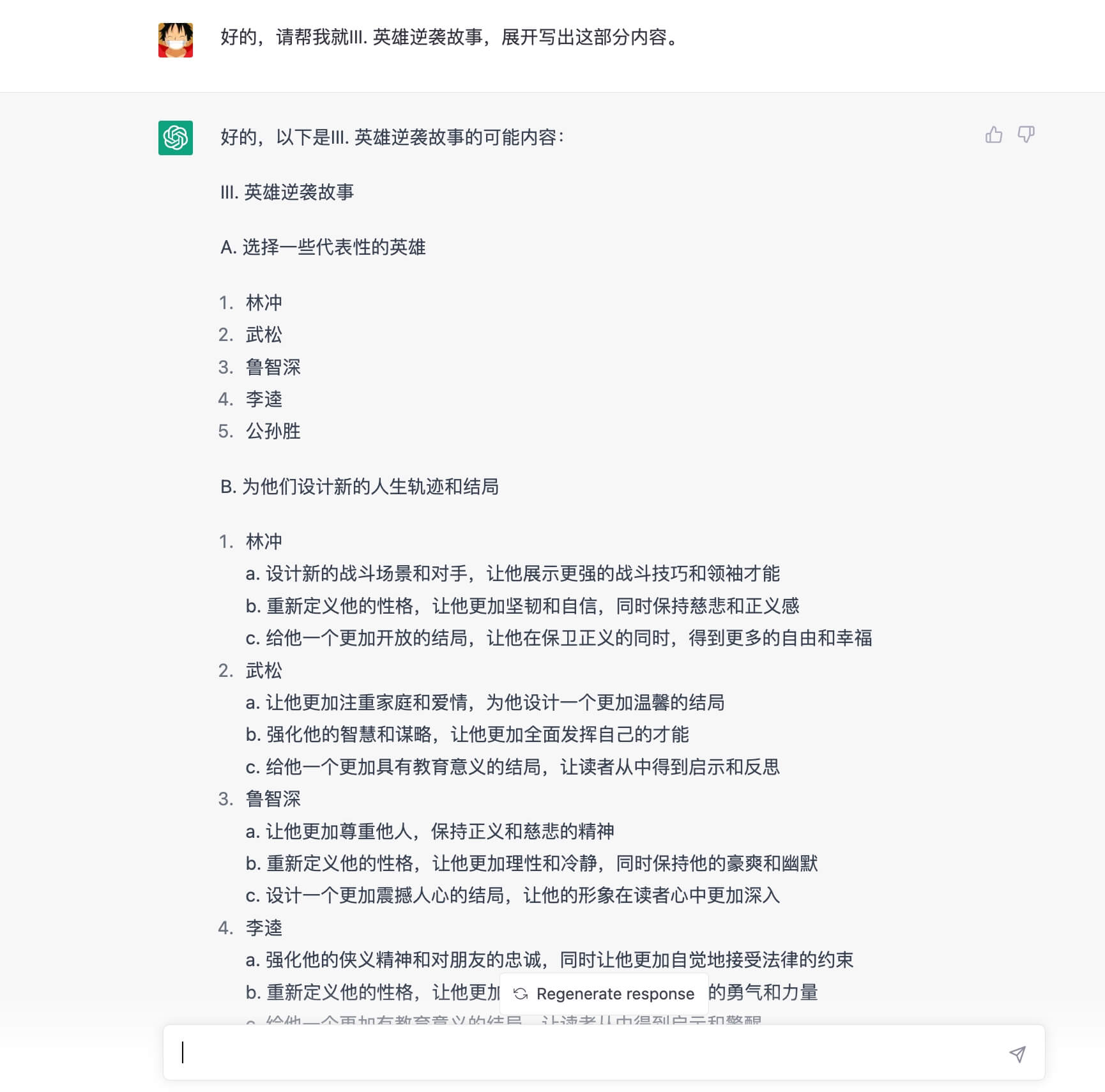 Chatgpt 应用chatgpt基础教程文档chatgpt 应用学习手册 编程宝典