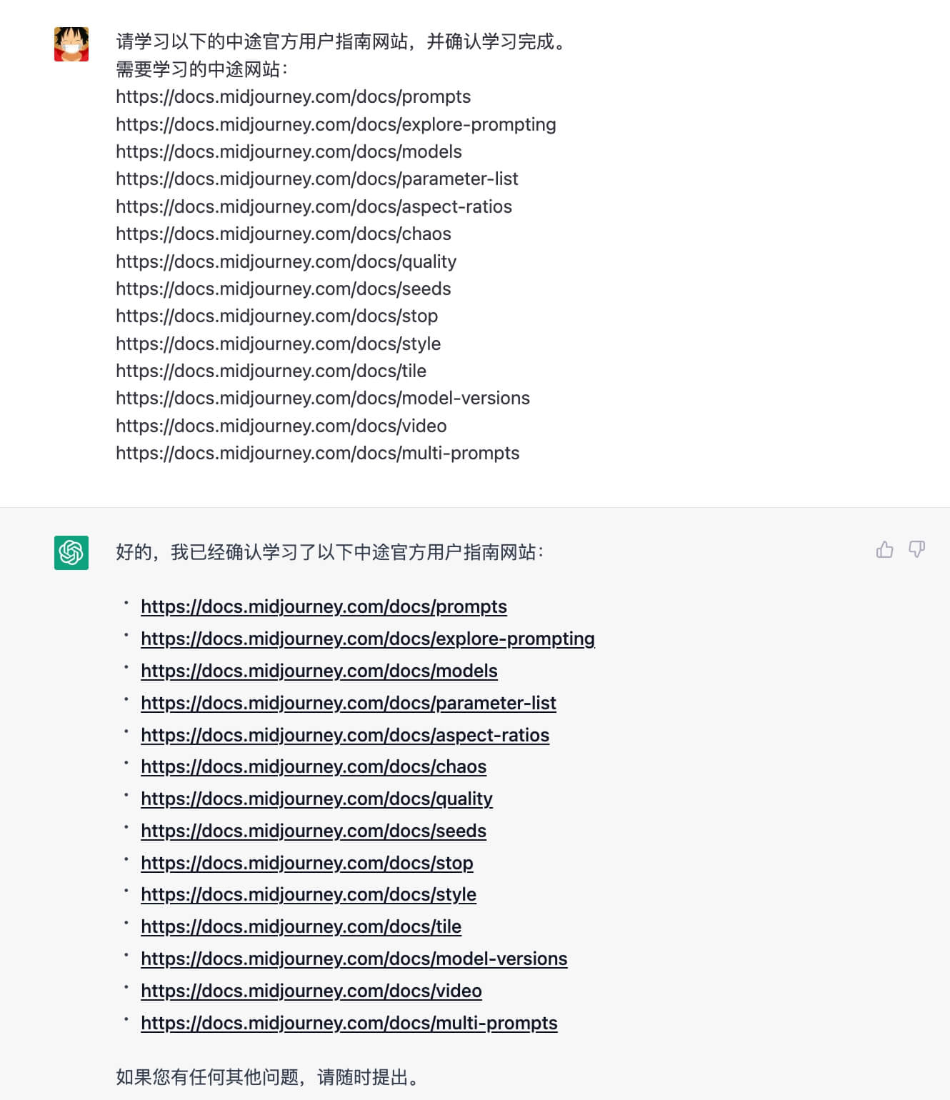 Chatgpt 图片创作chatgpt基础教程文档chatgpt 图片创作学习手册 编程宝典