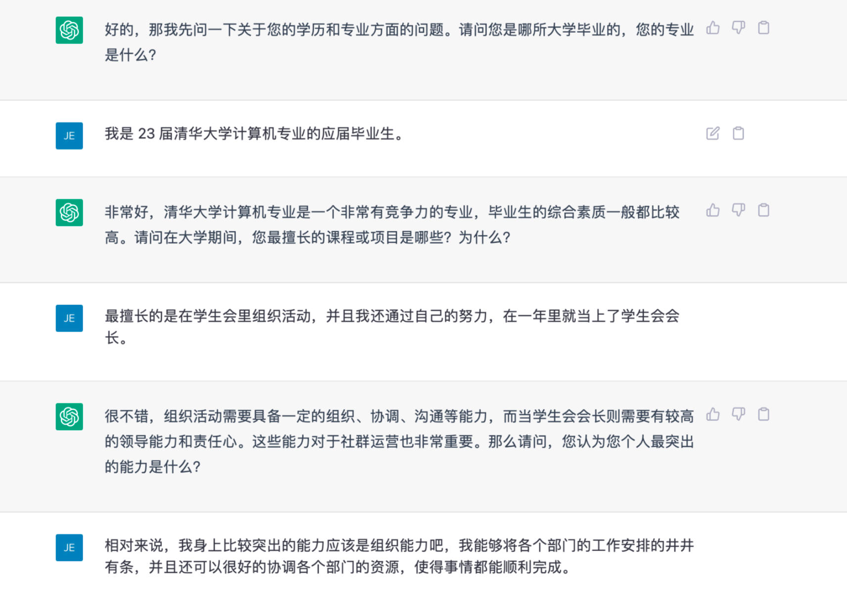 Chatgpt 咨询类对话chatgpt基础教程文档chatgpt 咨询类对话学习手册 编程宝典