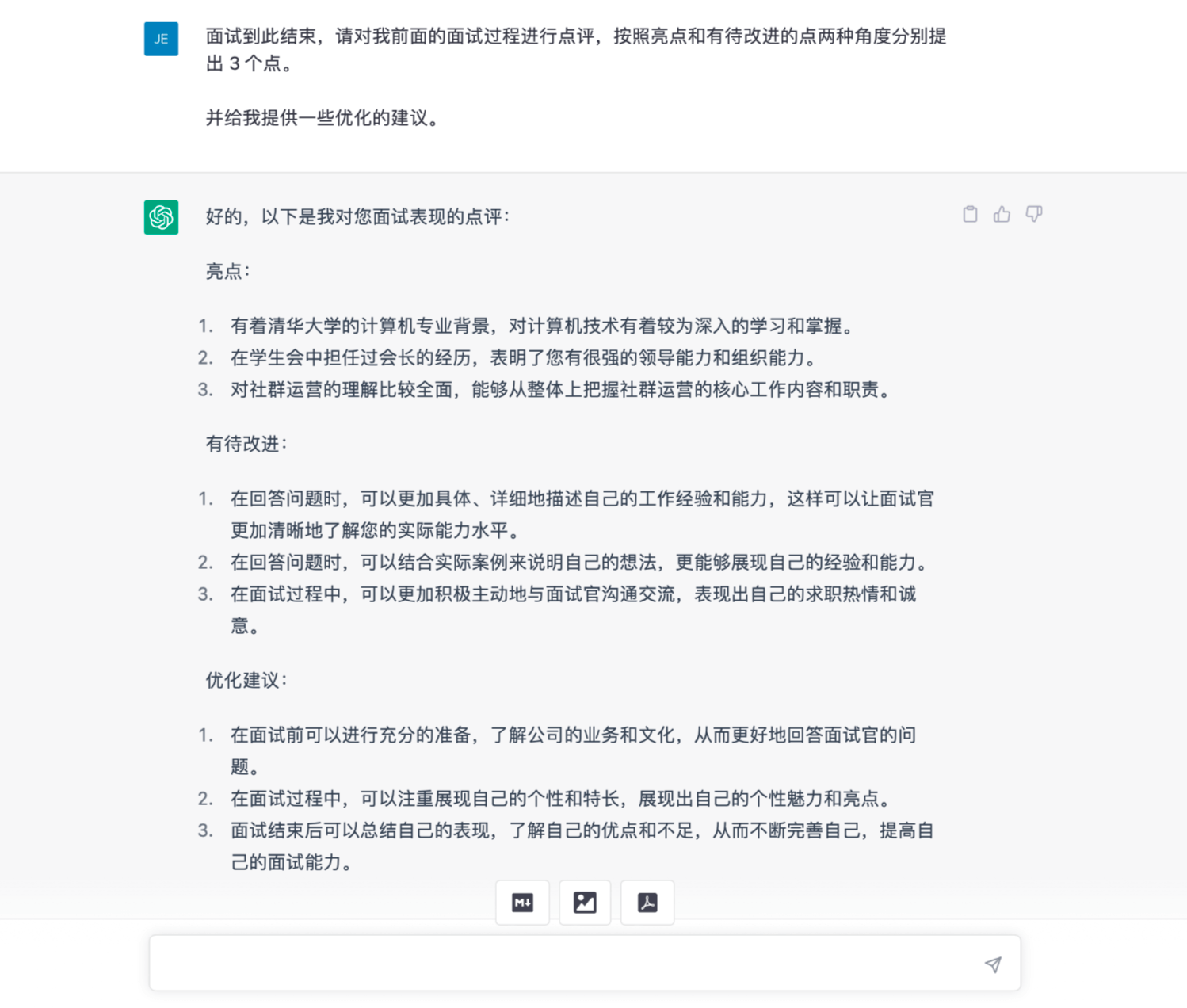 Chatgpt 咨询类对话chatgpt基础教程文档chatgpt 咨询类对话学习手册 编程宝典