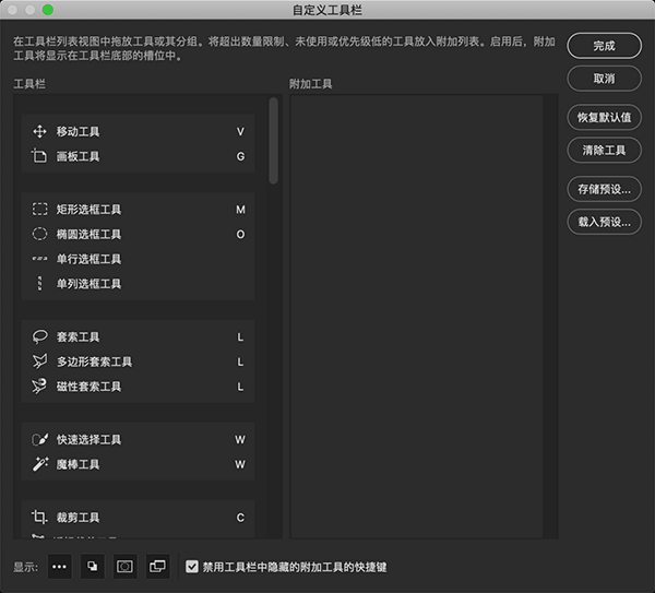 Ps 工具栏介绍photoshop基础教程文档ps 工具栏介绍学习手册 编程宝典